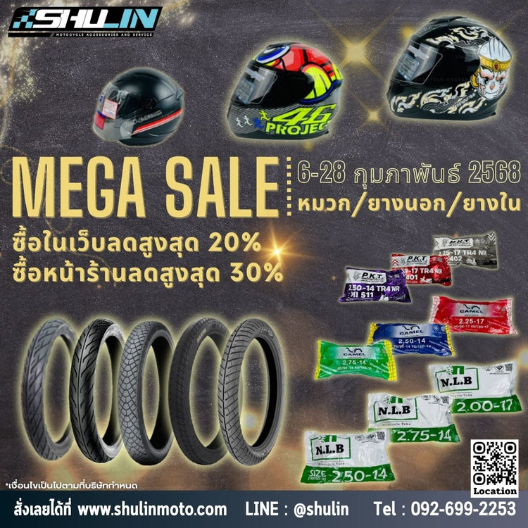 โปรโมชัน – SHULIN