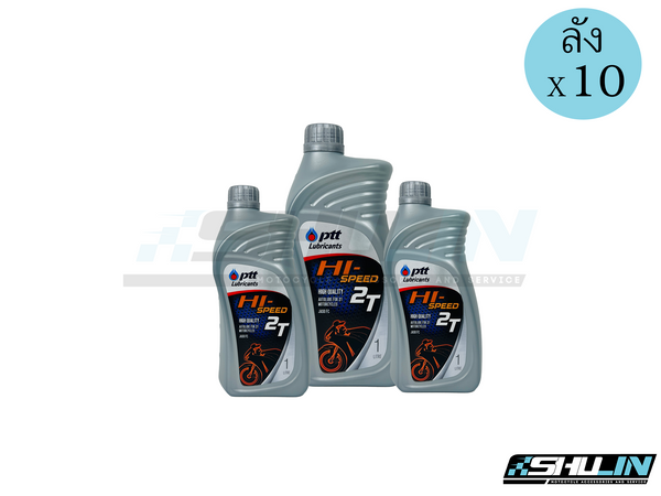 น้ำมัน PTT HI-SPEED 2T 1L (ลัง) – SHULIN