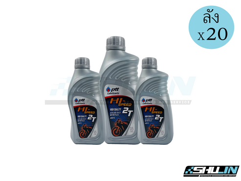 น้ำมัน PTT รุ่น HI-SPEED 2T ขนาด 0.5L (ลัง) – SHULIN